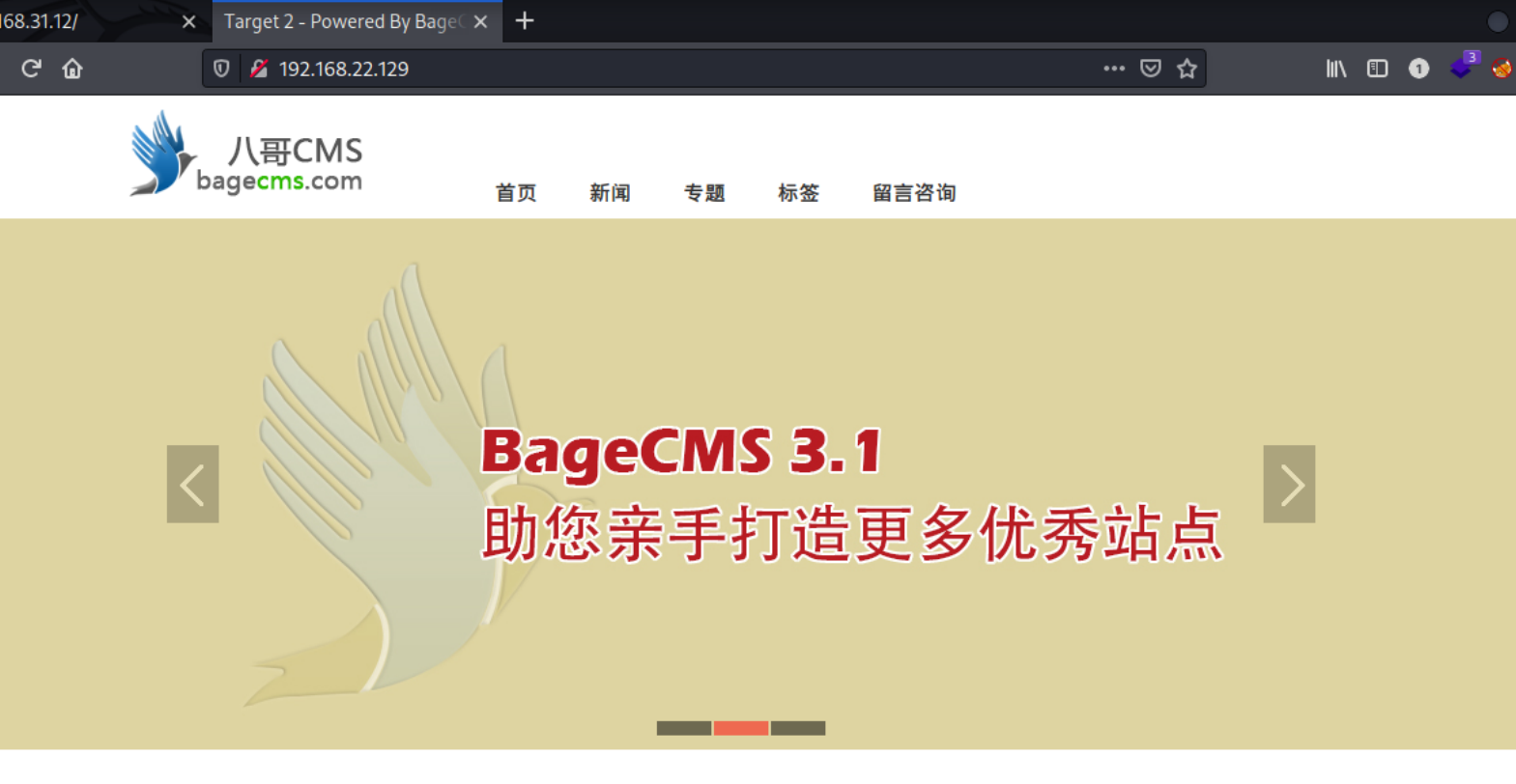 CFS三层靶机内网渗透 | 风清竹喧