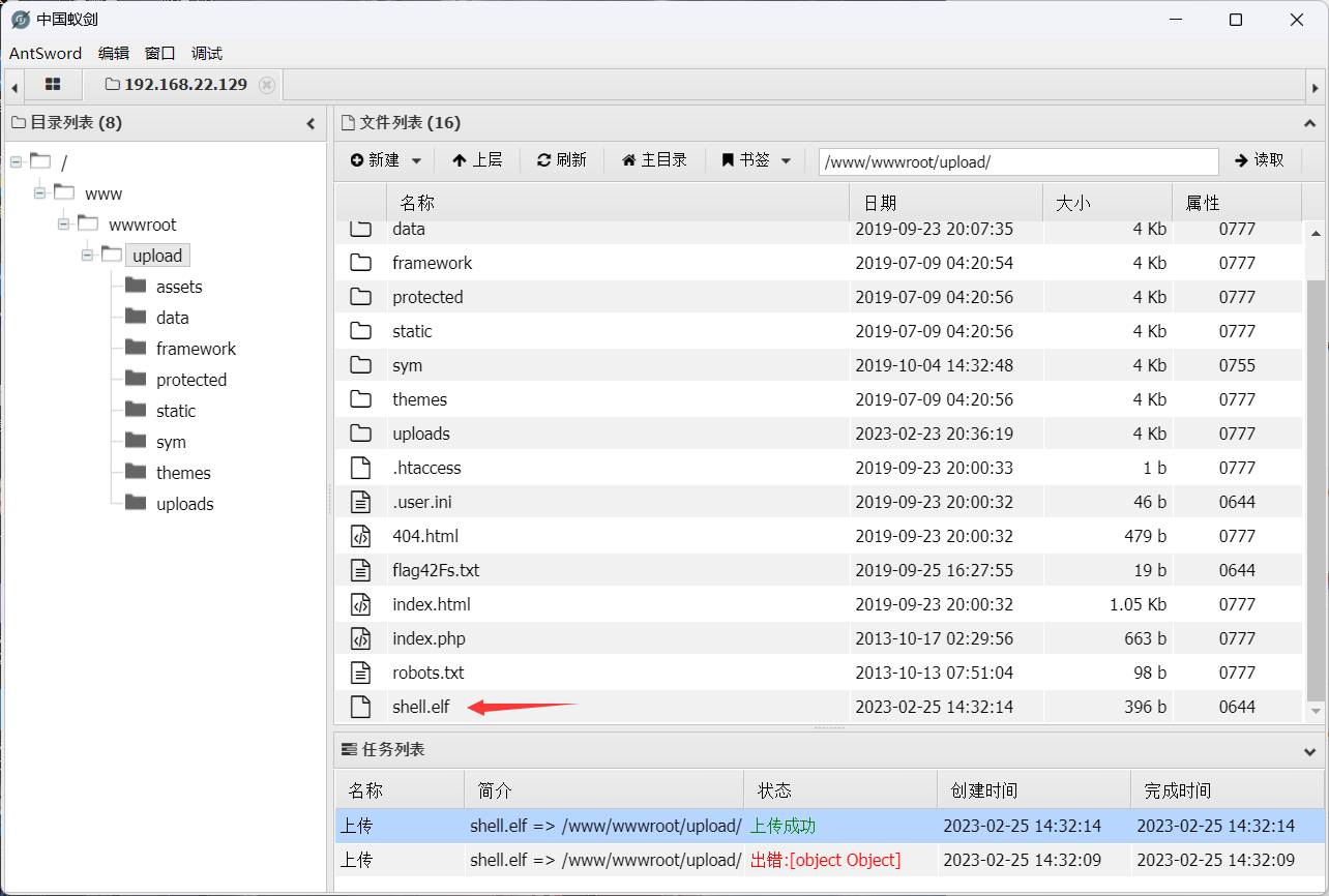 CFS三层靶机内网渗透 | 风清竹喧